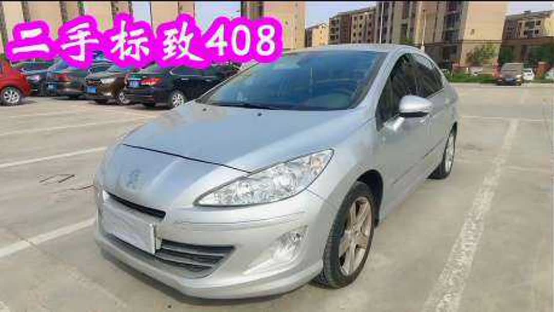 收台13年上牌的标致408,车况还算可以,不到原车四分之一的价格