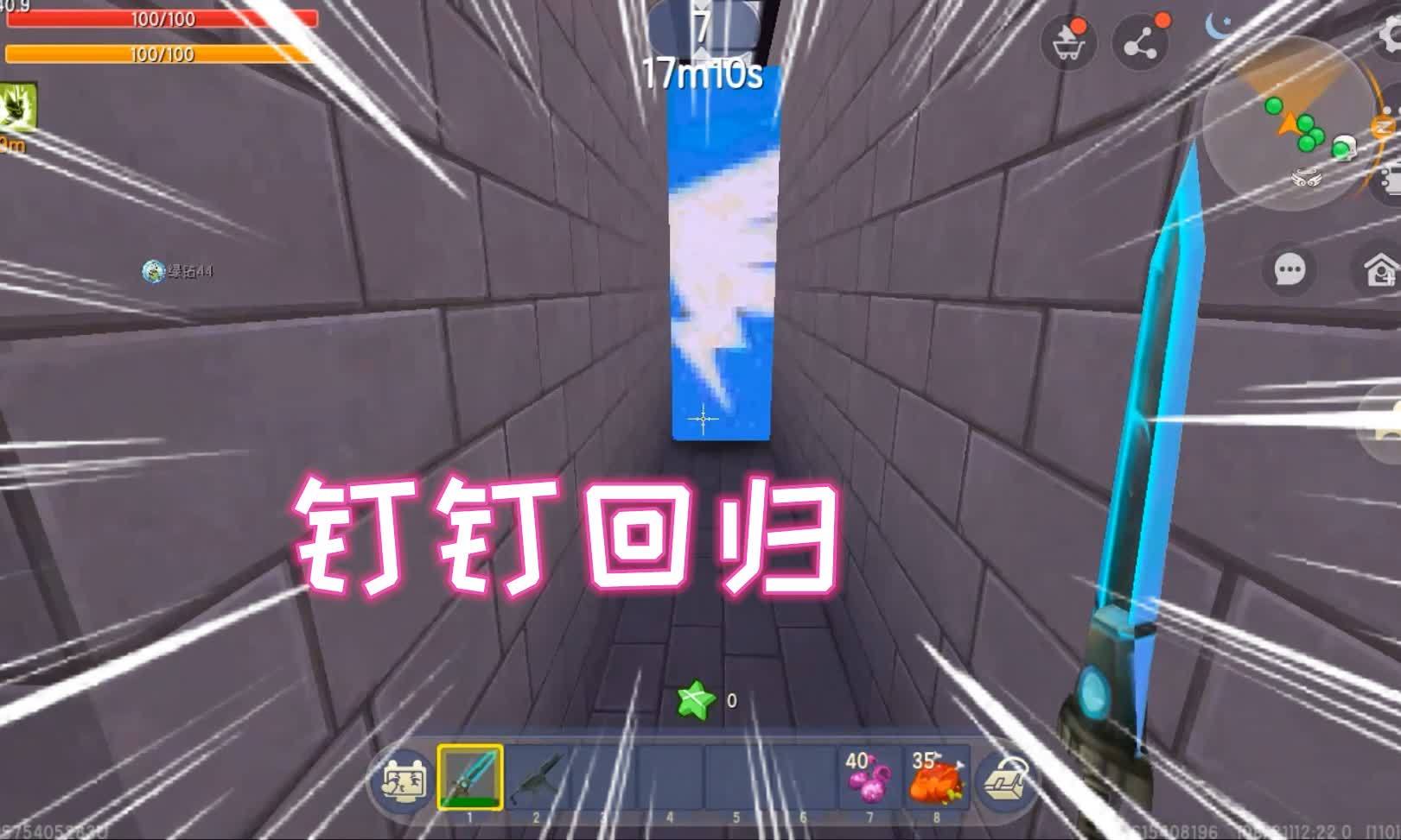 迷你世界!钉钉回归,小伙伴还需要上网课吗凉风可要赶紧跑