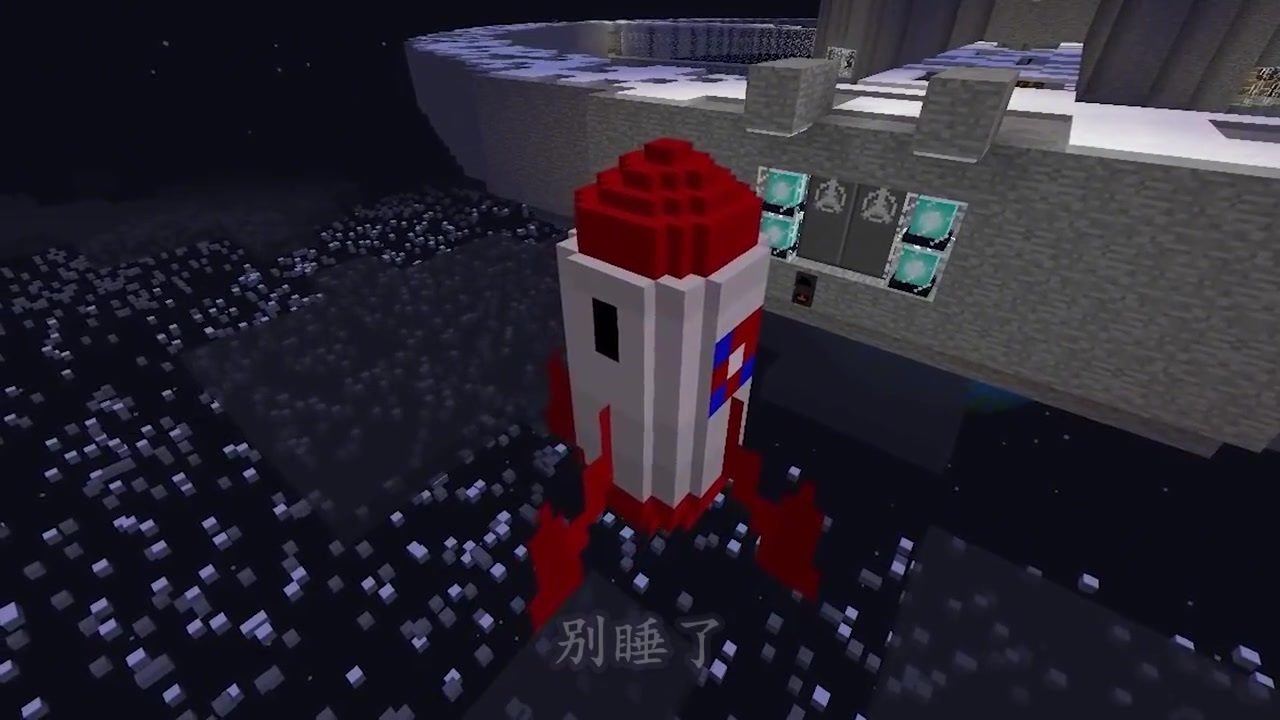 我的世界:制作出了一个火箭,你们说能飞上天吗?