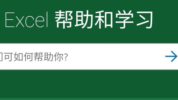 office函数公式