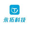 广州永拓科技有限公司 