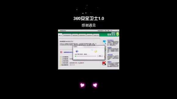 【转载】360安全卫士全版本,感谢杀毒软件陪伴了我们这么多年。