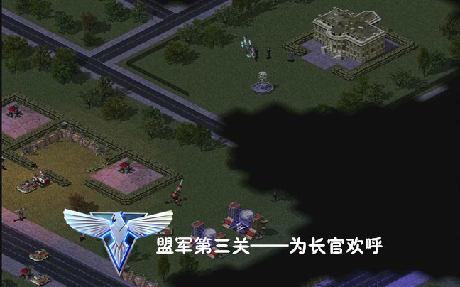 红色警戒2原版剧情流程A-3为长官欢呼|苏联:你那么多飞机是要闹哪样?