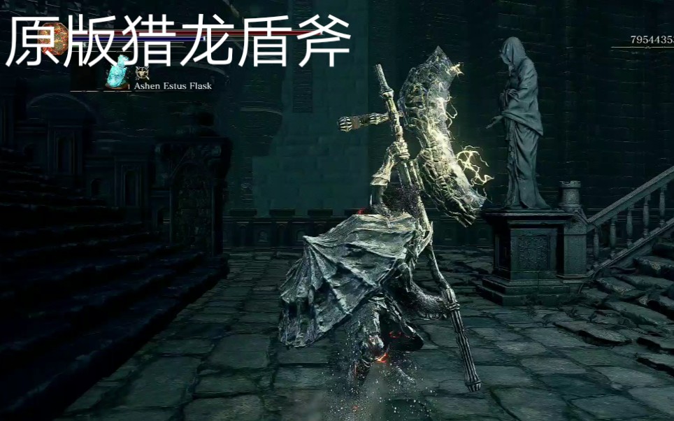 【黑魂mod】猎龙铠甲原版武器还原mod演示,正在制作中