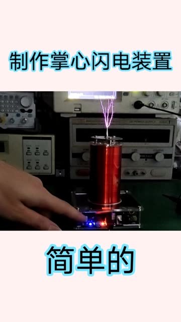 制作倍压电路plus版获得十万伏特!