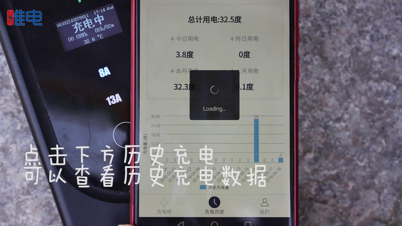 唯电智能便携式充电枪两分钟上手视频
