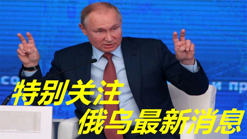 俄乌冲突西方这回真兜不住了,大鱼供出重要秘密,美国一直在撒谎