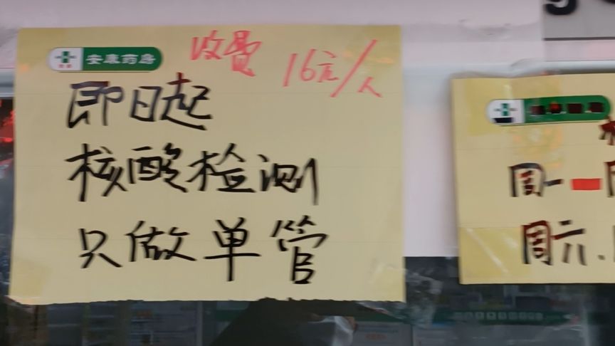 2022.12.12绵阳街头核酸采样点实拍,只做单管,不再开展核酸混检