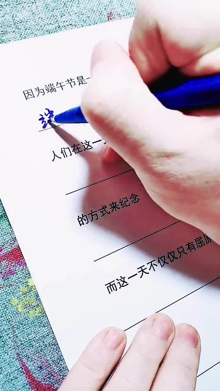 为什么端午节不能说端午节快乐端午节传统文化涨知识