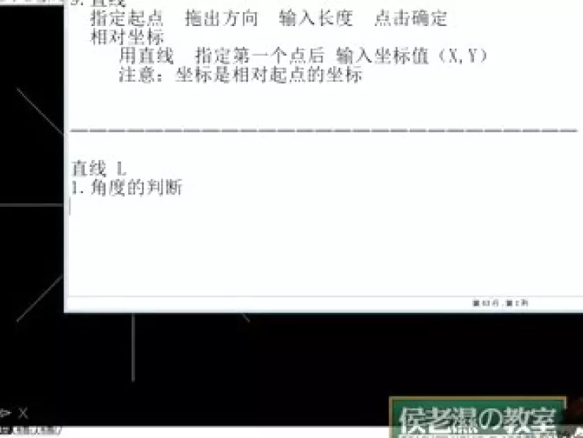 cad教程侯老师cad基础练习图 建筑cad工程绘图实训指导书