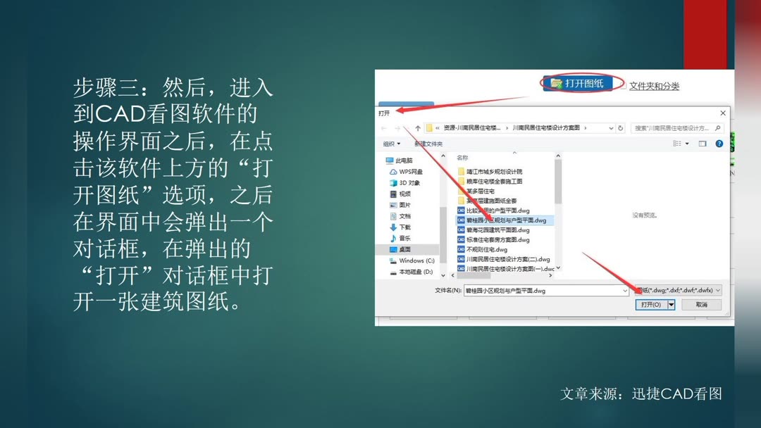 怎么在CAD中测量建筑图纸的距离
