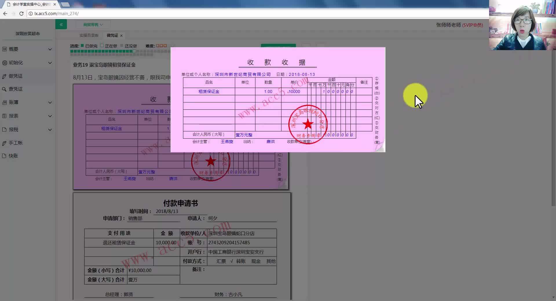 超市会计报税做账培训_超市会计做帐实操学习_超市会计报税做账教程