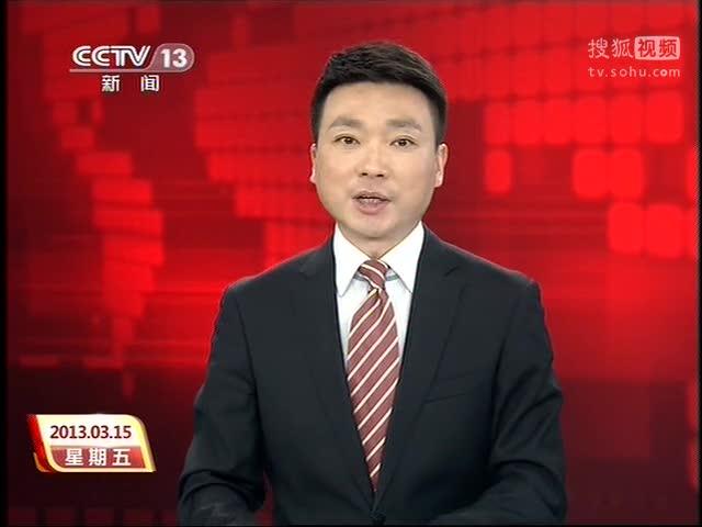 十二届全国人大一次会议第五次全体会议召开