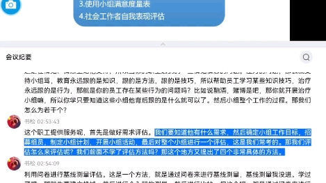 社会工作实务初级5.15,2