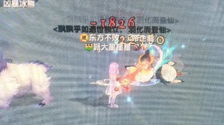 武林外传修罗怒剑圣