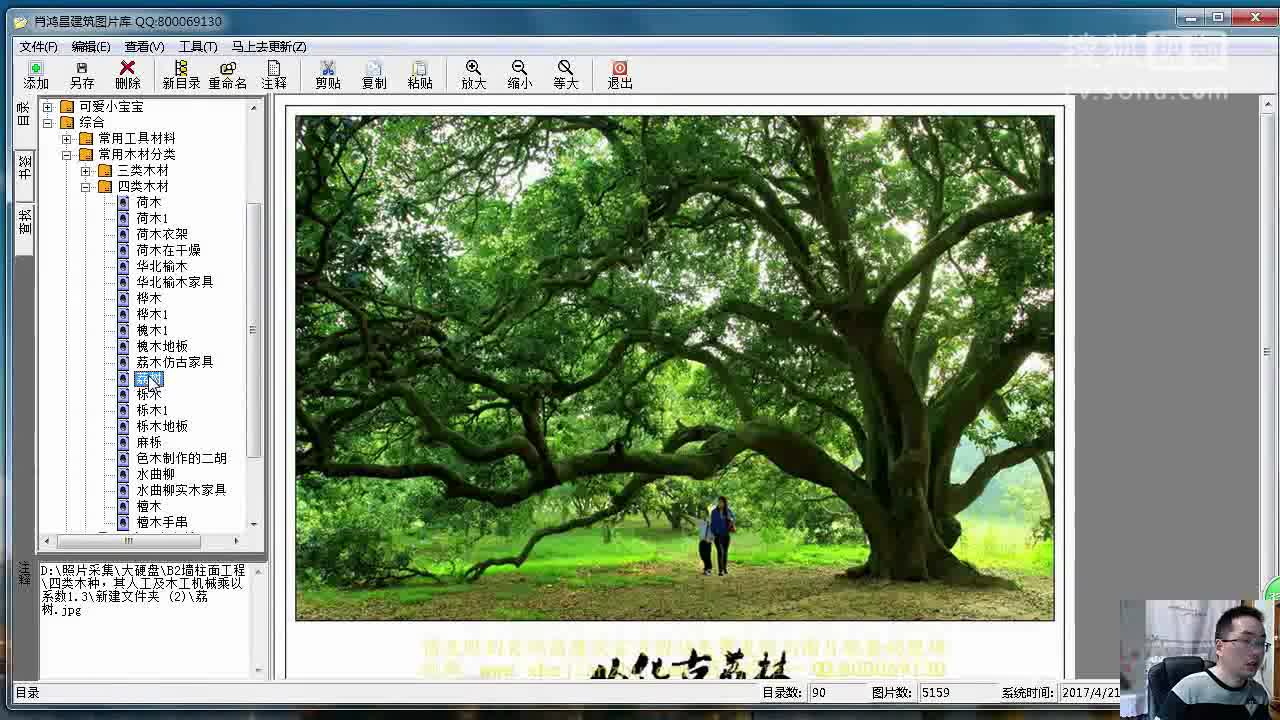 建筑工程安全员培训课件