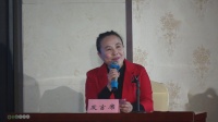 二.2.新绛县好家庭好家风巡讲.权彩霞演讲