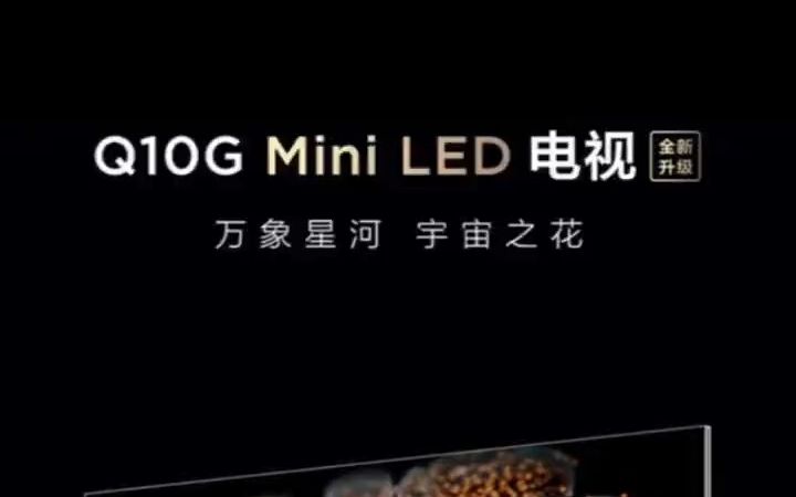 想要拥有一款MiniLED屏幕的电视?看TCL 75Q10G,现在进入直播间还...