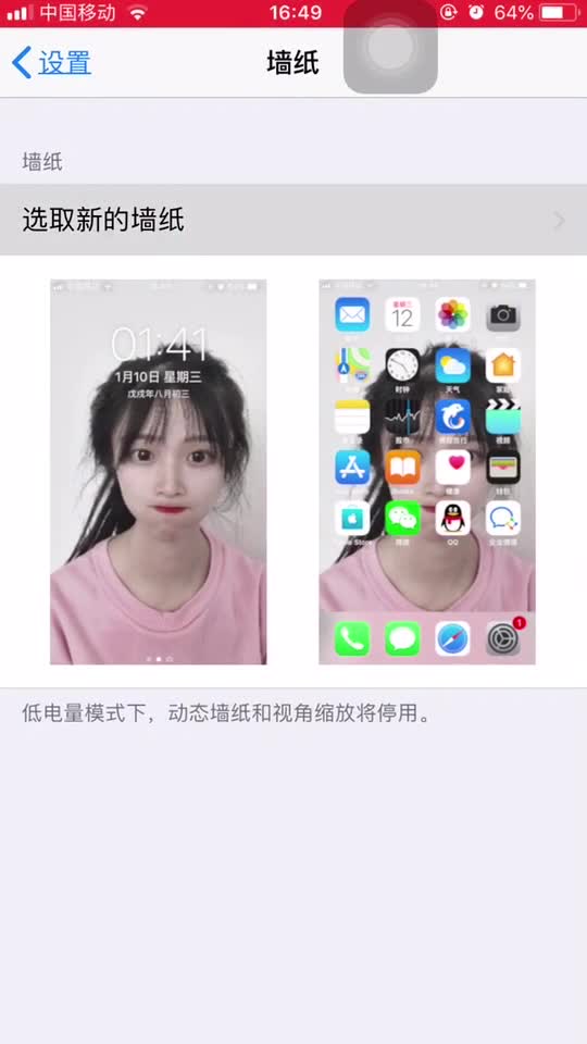 苹果手机怎样设置动态壁纸,不会的赶紧学起来