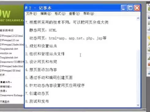 DW第一课试学课程