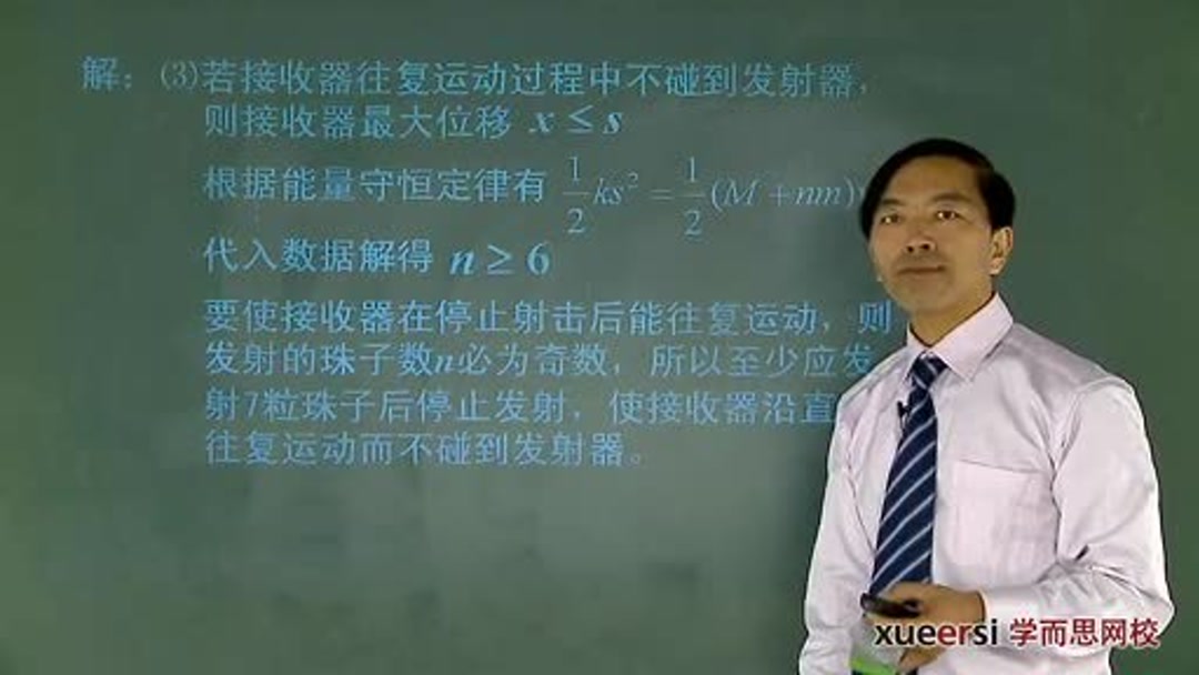 [第6讲]2动量守恒定律之弹簧综合问题:针对碰撞中结合弹簧问题 免费科...