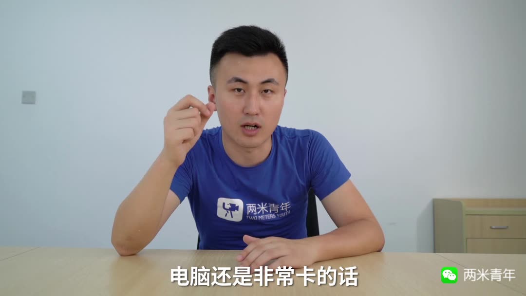 三分钟学一招 ,配置低的电脑也能剪辑视频