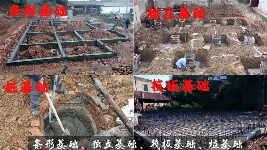 农村建房选择合适的基础安全又省钱,别再花冤枉钱了