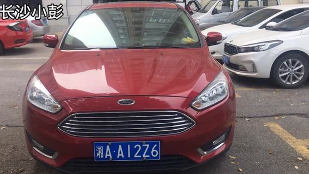 二手17年福特福克斯,才4万多,这价格能不能买?