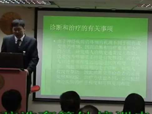 金弦浩套管针--诊断和治疗的有关事项(新)培训手法视频--中医针灸、...