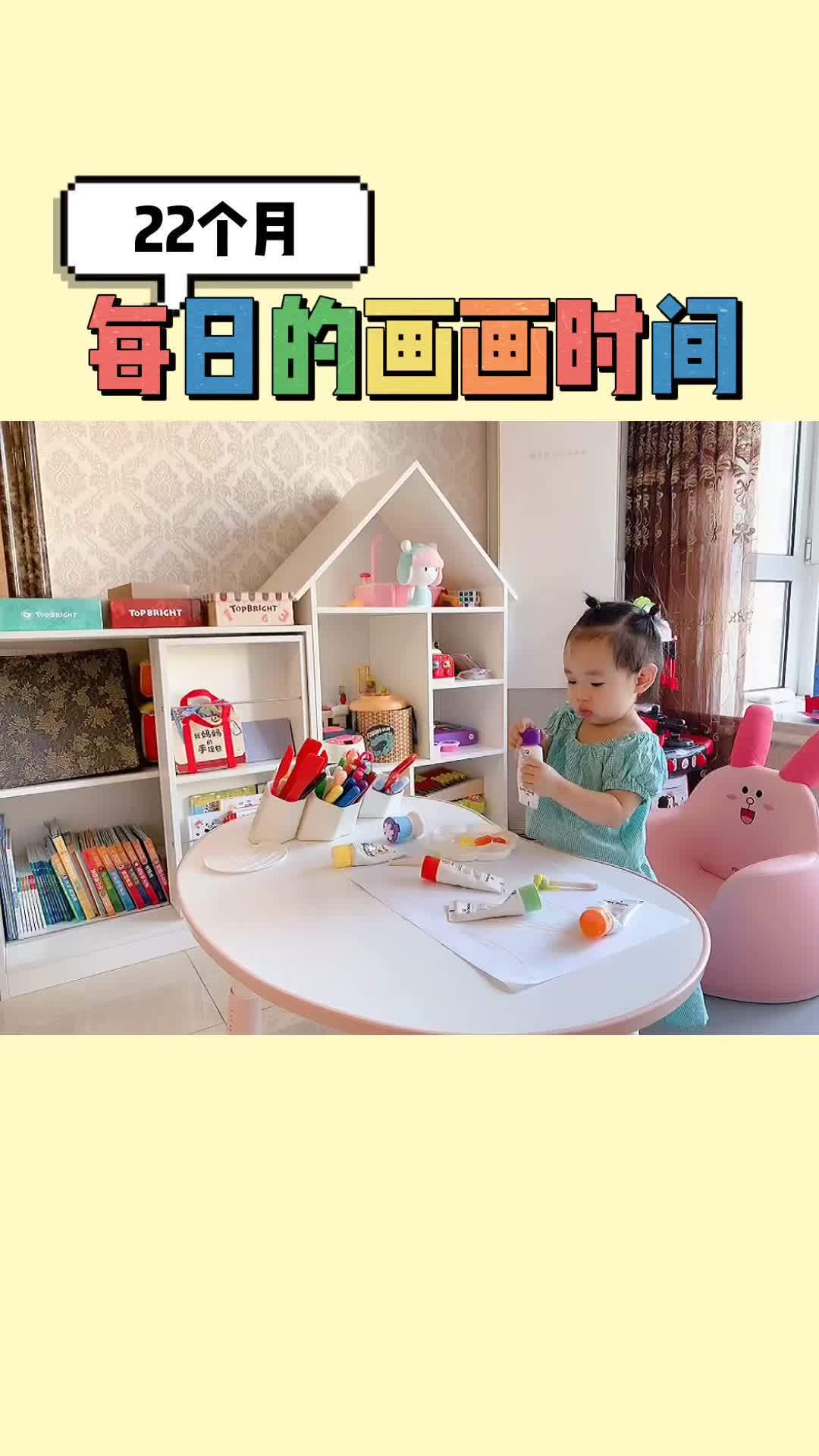 涂鸦是儿童表达心情和思考的方式,是一种形象的语言,也是一种可以获得快乐的游戏