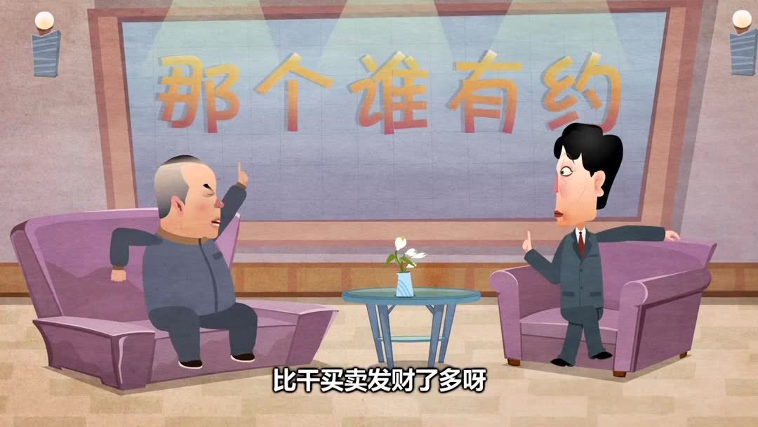 相声动画片《 怯拉车》:老郭回忆小时候有个老北京叫阿凡提!