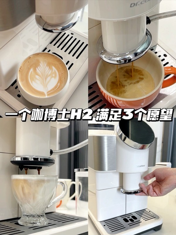 咖博士H2 满足对咖啡自由的所有愿望