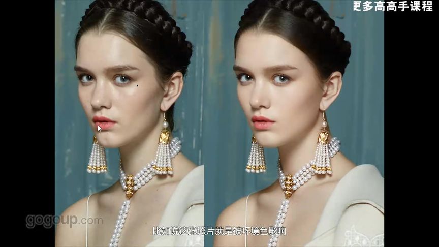 PS高高手:时尚人像修图——统一肤色(2)