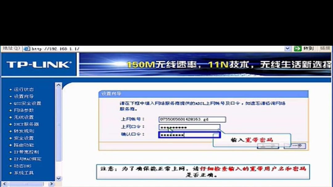 TPLINK无线路由器怎么设置怎么安装详细步骤演示全部呃
