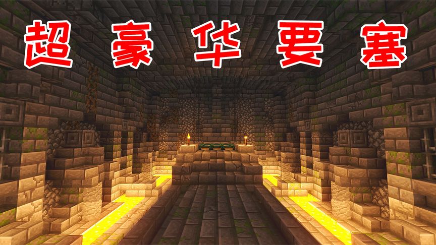MC旷野之息14:超豪华的末地传送门,找到了却无法传送!