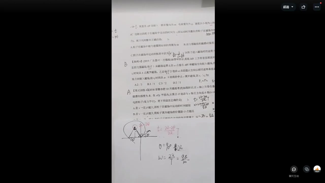 高中物理:带电粒子在有界磁场中运动 习题