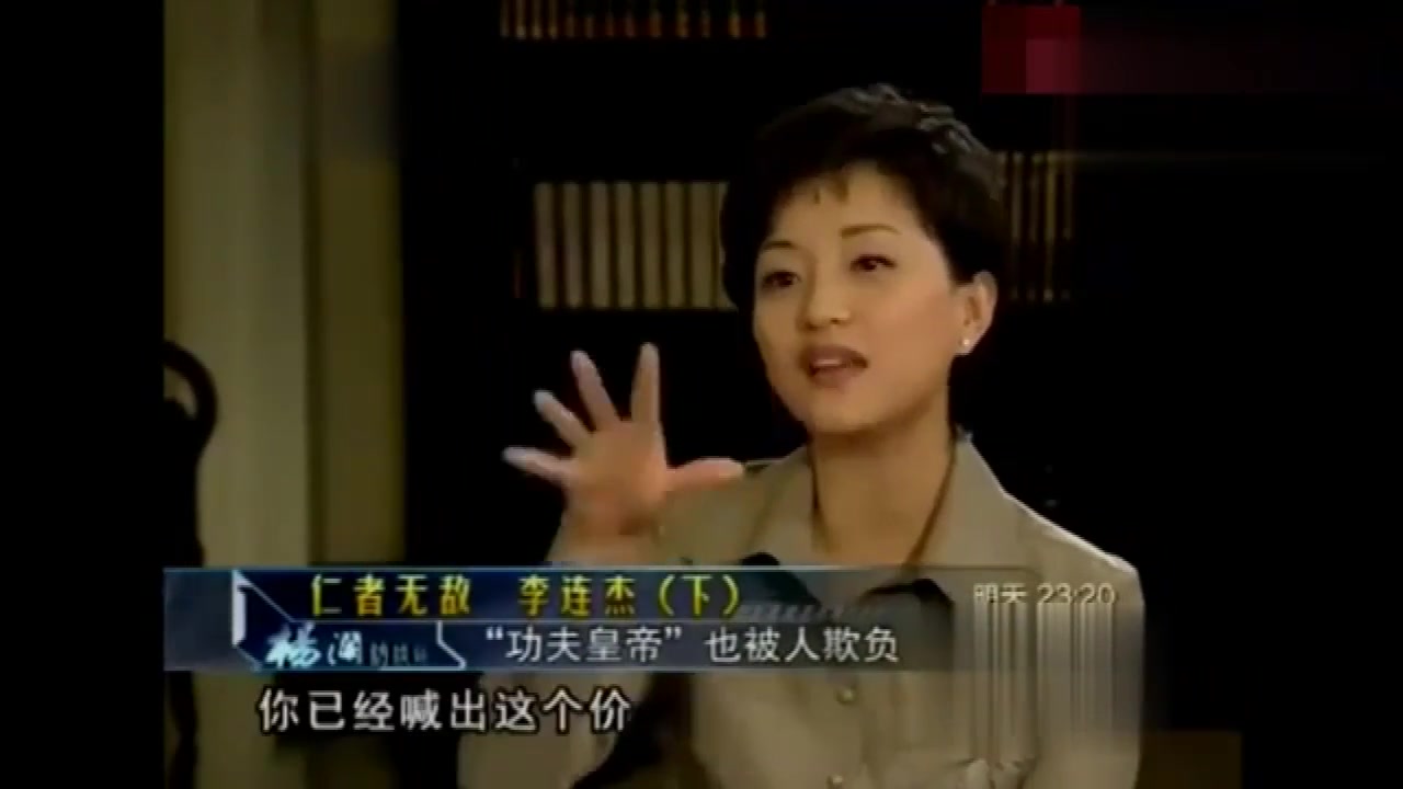 杨澜访问李连杰问到当年与成龙事件:这回答真的是霸气!