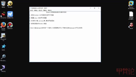 甲骨论-大数据DBA:02.Xshell软件远程连接服务器