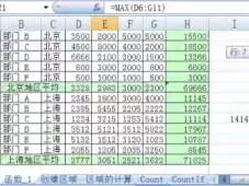 office2007excel(视频教程)_18_1_函数基本