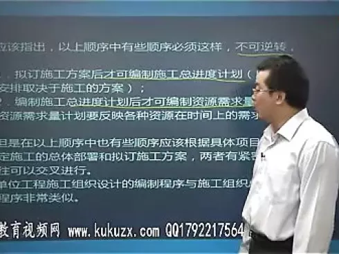 一级建造师 建设工程项目管理 精讲通关 04讲 (QQ398303240完整一套...