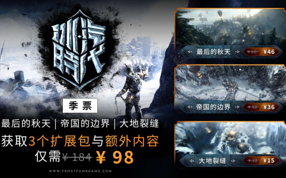 免费白嫖!冰汽时代/寒霜朋克v1.6.2豪华中文收藏版