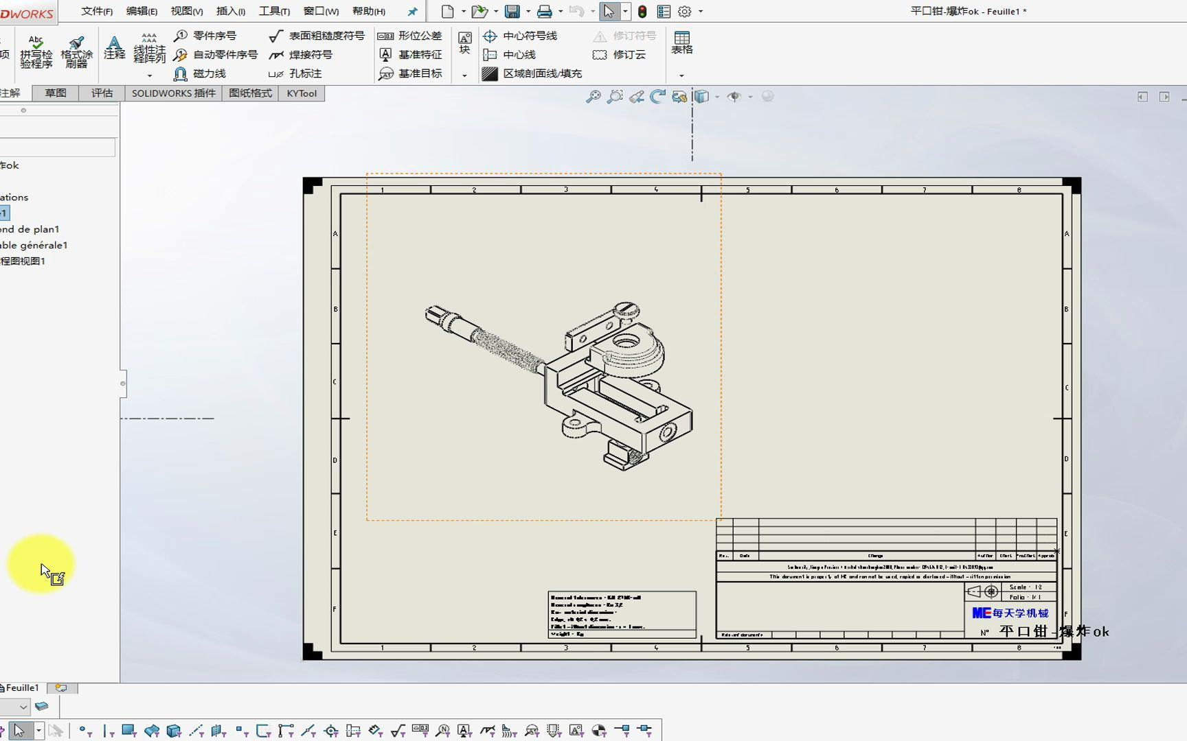 Solidworks爆炸视图是如何做的?