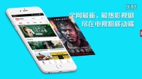 APP活动宣传推广视频