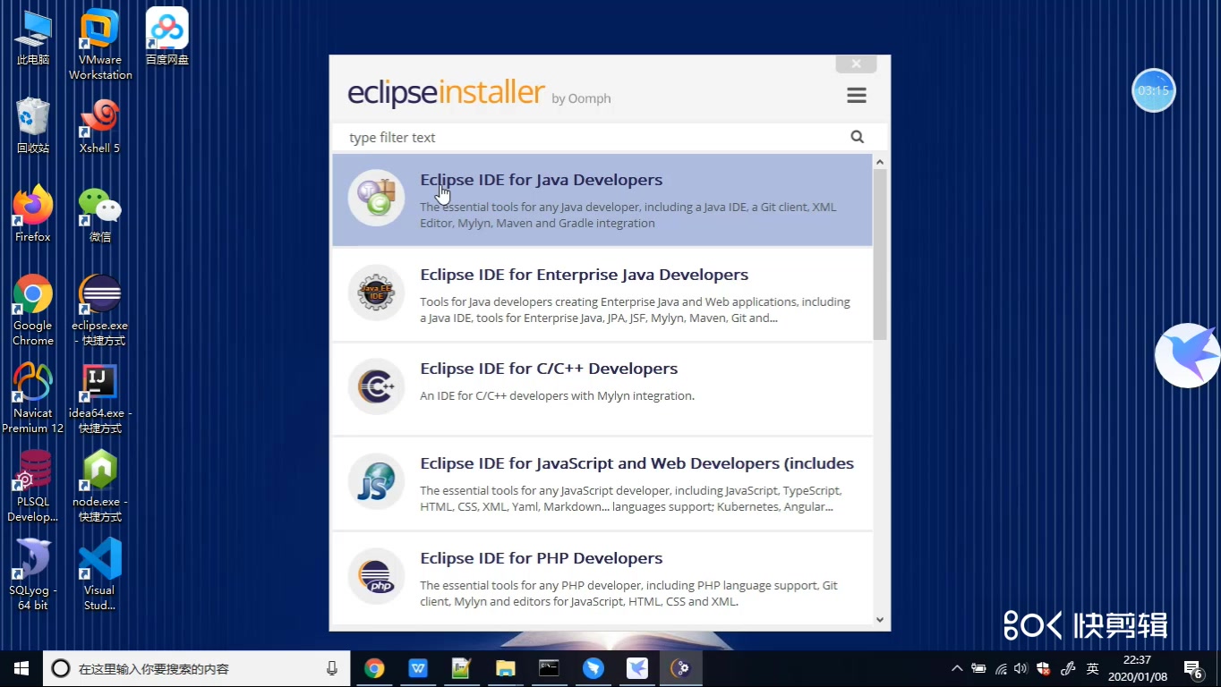 Java视频教程-轻松学Java-eclipse的安装和使用-Java视频