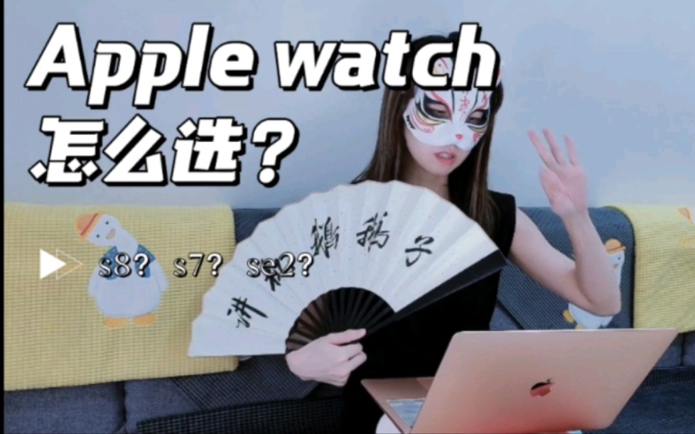 Apple watch s8要入手嘛?