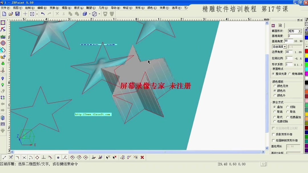 精雕软件教程绘制区域浮雕