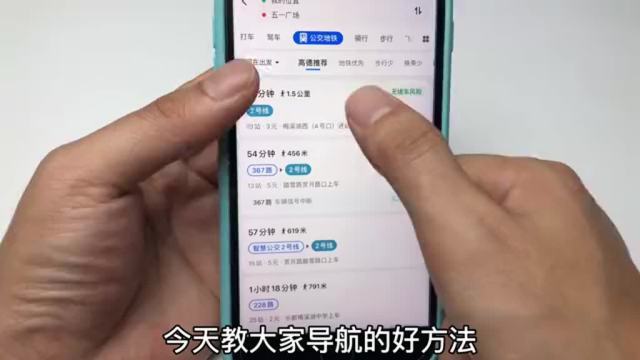 手机导航很多人不会用,教你正确用法,家门口看得一清二楚,试试