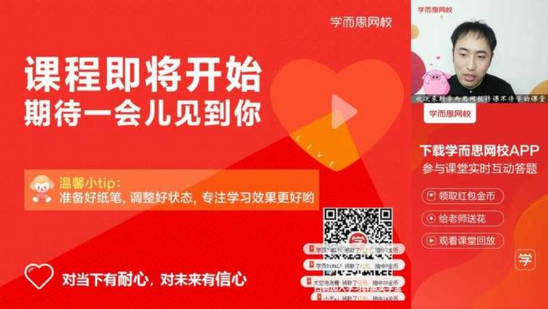 初一数学同步课苏科版《多边形的内角和与外角和(回放)》