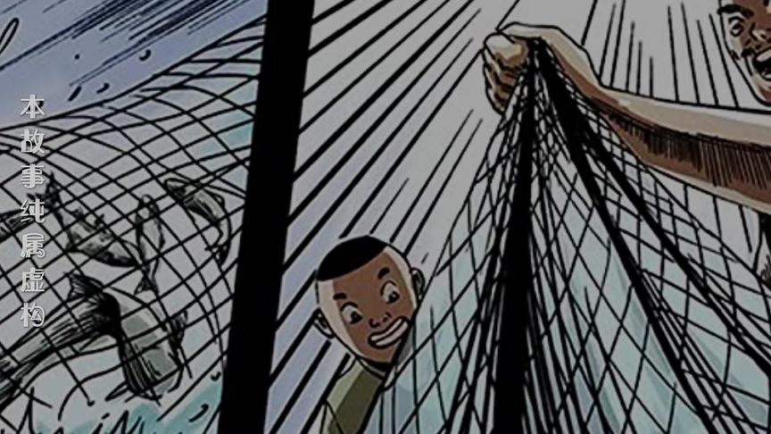 老汉去捕鱼,却捕到了不得了的东西(一)#有声漫画 #诡案实录