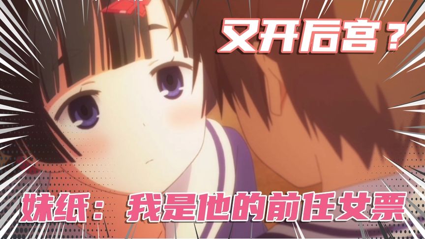 动漫推荐:男主的第3个后宫闪亮登场,一句话让他们三个跪了